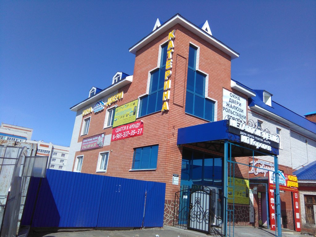 Büyük mağazalar Katerina, Volzhsk, foto