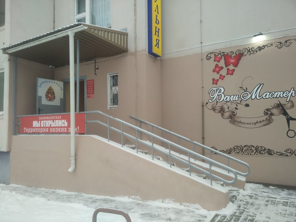 Kuaförler Vashmaster_belarus, Minsk, foto