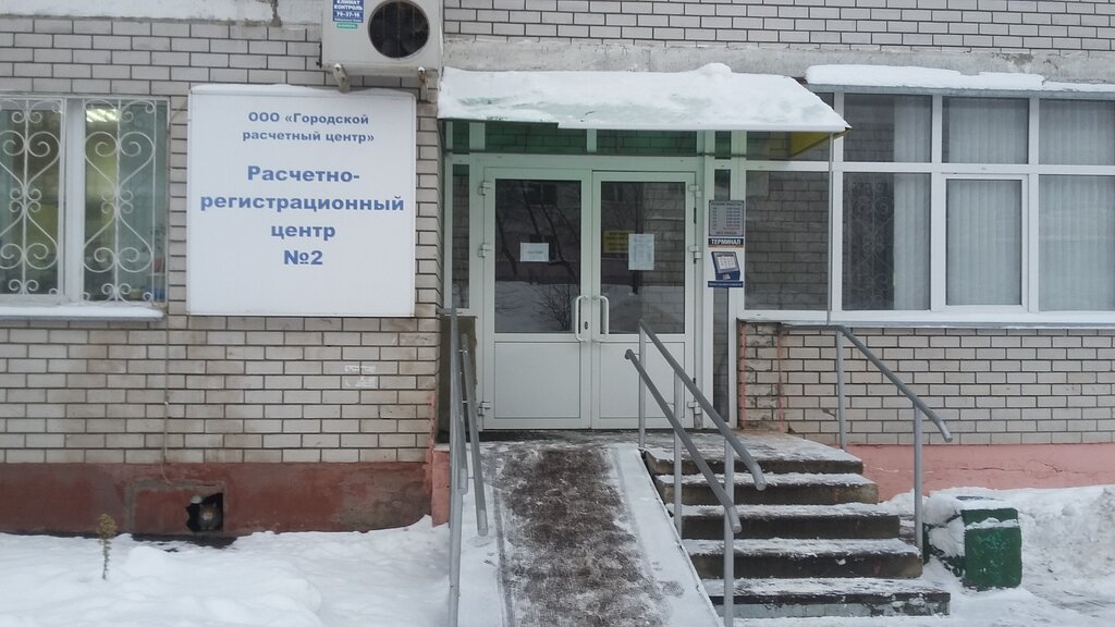 Fatura ödeme noktası Raschyotno-registratsionny tsentr № 2, Naberejniye Çelny (Yar Çallı), foto