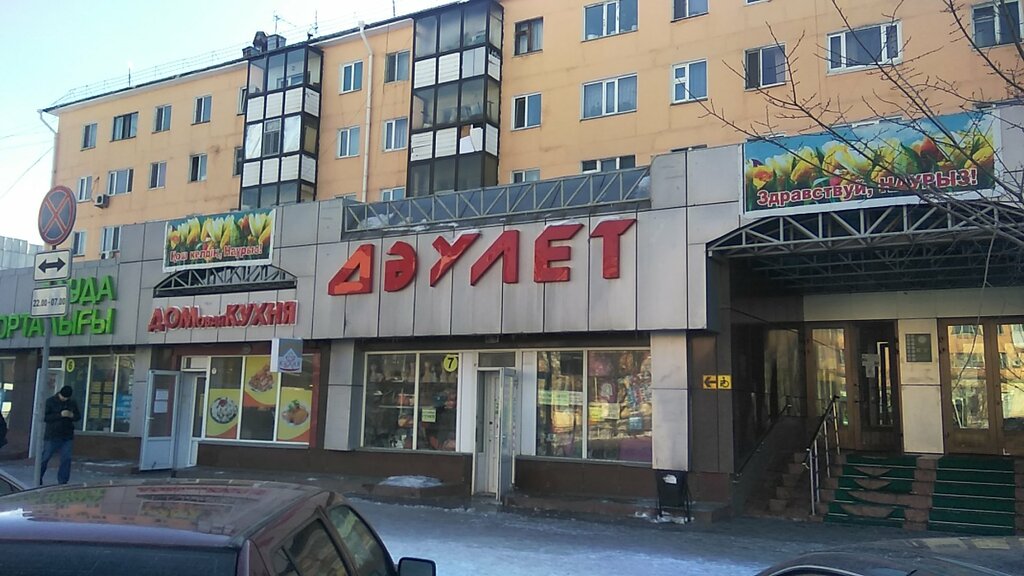 Banka Ofis bank Khoum Kredit, Astana, foto