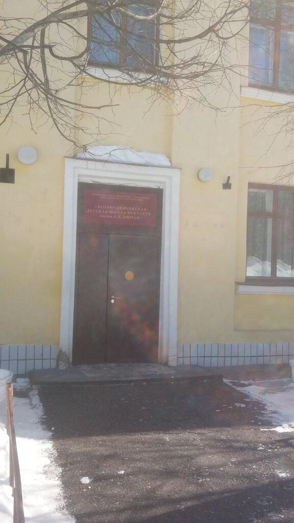 Sanat okulları Kozmodemyanskaya detskaya shkola iskusstv im. A. Ya. Eshpaya, Kozmodemyansk, foto
