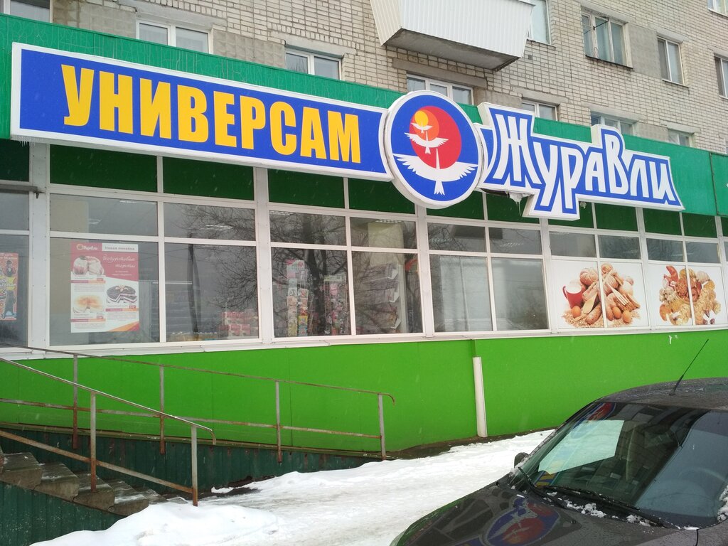 Süpermarket Zhuravli, Briansk, foto