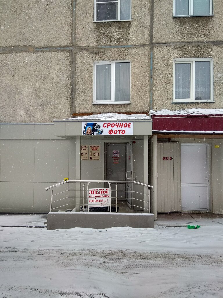 Fotoğraf hizmetleri Fotosalon, Kemerovo, foto