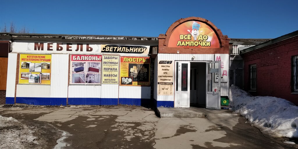 Mobilya mağazaları Ваш интерьер, Tolyatti (Togliatti), foto