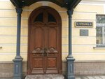 Nikr (Bolshaya Ordynka Street No:41), bilim araştırma enstitüsü  Moskova'dan