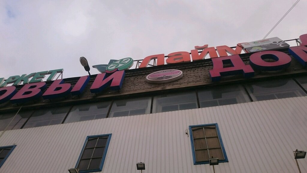 Alışveriş merkezleri Торговый дом, Saint‑Petersburg, foto