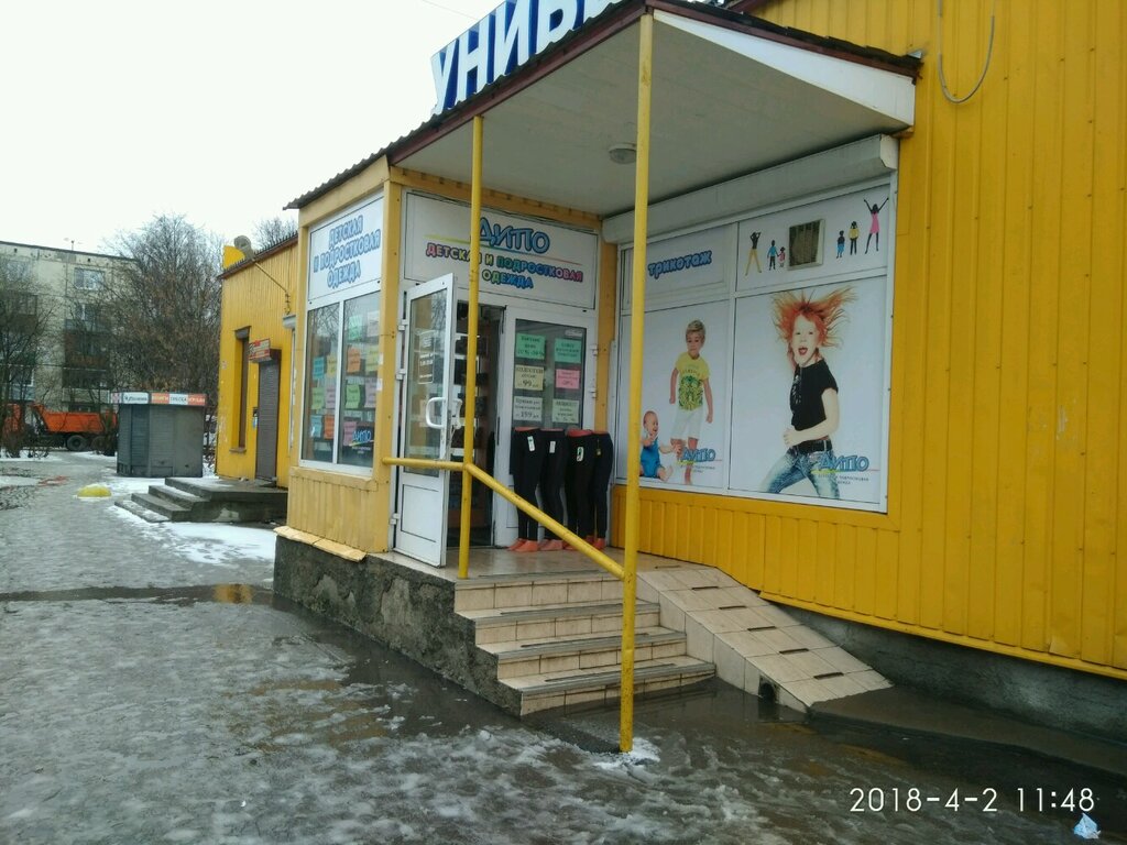 Çocuk giyim mağazaları Dipo detskaya i podrostkovaya odezhda, Saint‑Petersburg, foto