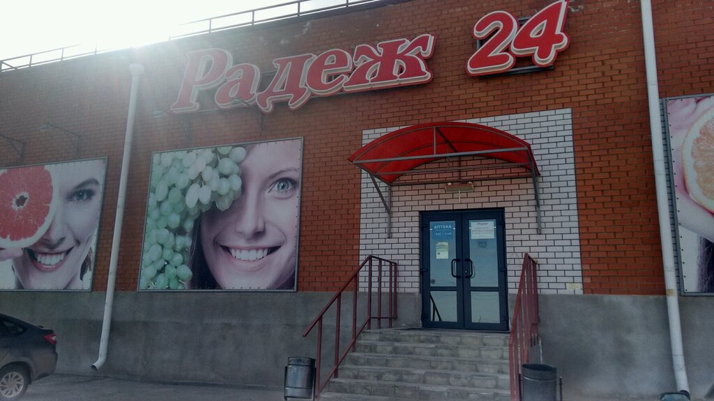 Süpermarket Radezh, Volgograd, foto