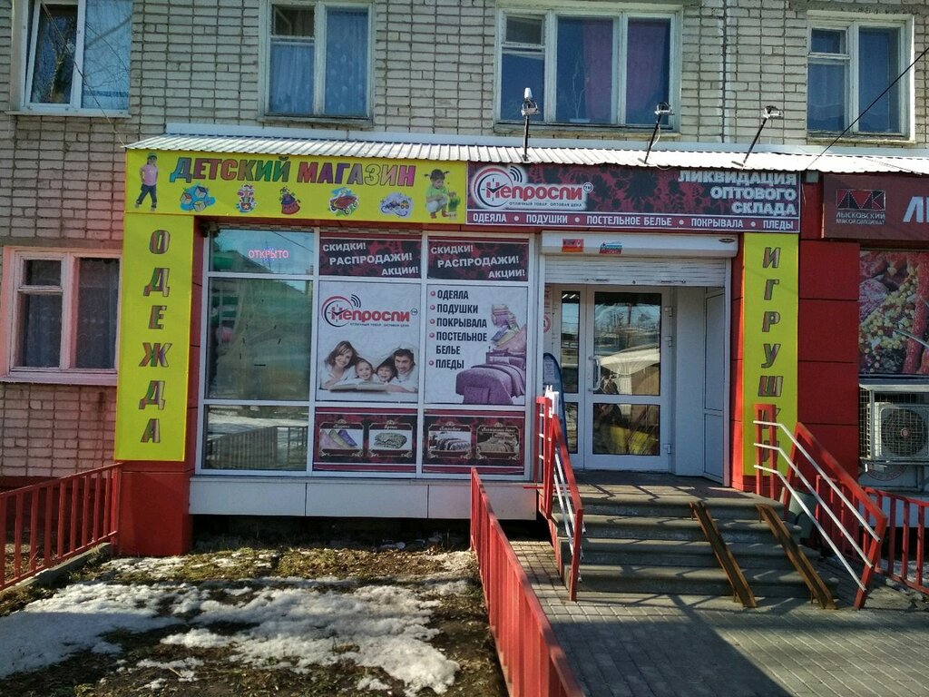 Ev tekstili mağazaları Непроспи, Nijni Novgorod, foto