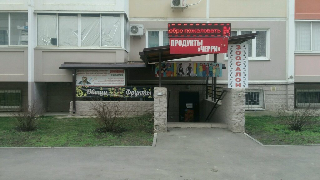 Çocuk giyim mağazaları Детская одежда, Krasnodar, foto