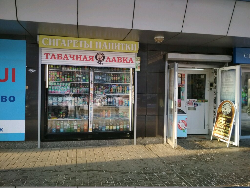 Tütün, sigara mağazaları Табак, Saint‑Petersburg, foto