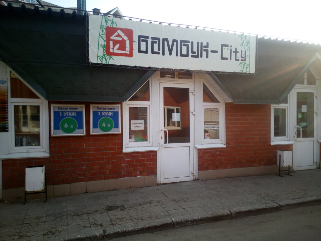 Mobilya mağazaları BambookCity, Kirov, foto