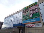 Ochakovo - natural'nye napitki (Stroiteley Avenue No:21Б), bira dükkanı  Penza'dan