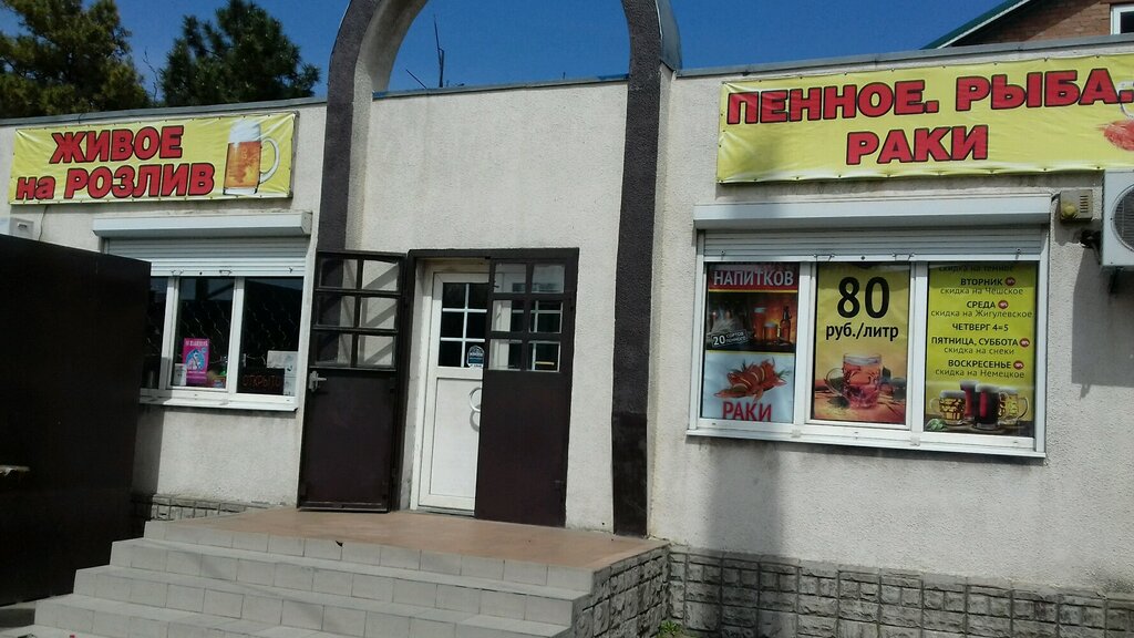 Bira dükkanı Живое на розлив, Rostov‑na‑Donu, foto