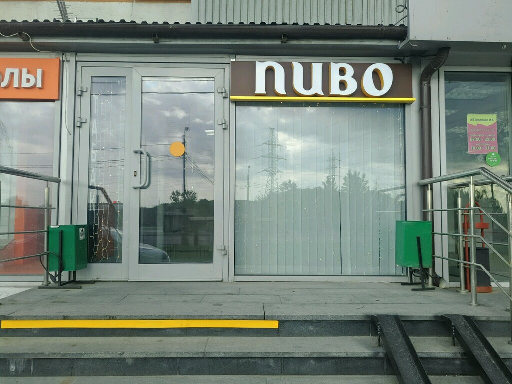 Bira dükkanı Hmel and Solod, Moskova, foto