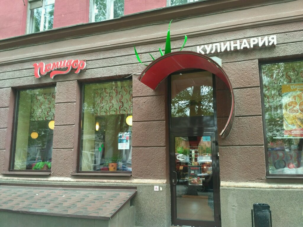 Kafe Помидор, Saratov, foto