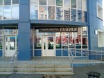 Галерея (Volgogradskaya Street No:75к1), güzellik salonu  Saransk'tan