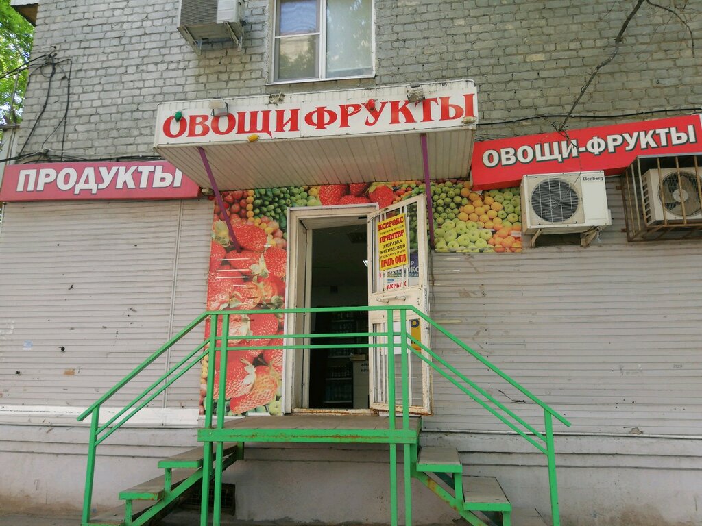 Manavlar Frukty i ovoshchi, Saratov, foto