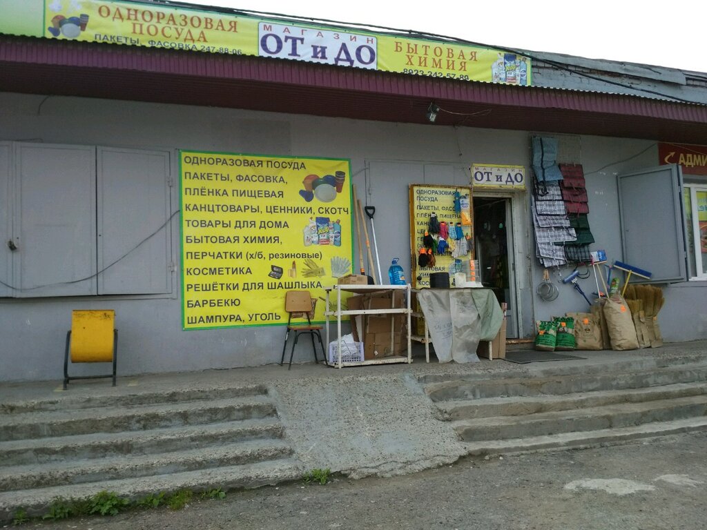 Ev temizlik ürünleri От и ДО, Perm, foto