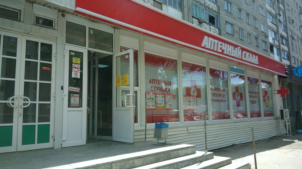 Eczaneler Аптечный склад, Saratov, foto