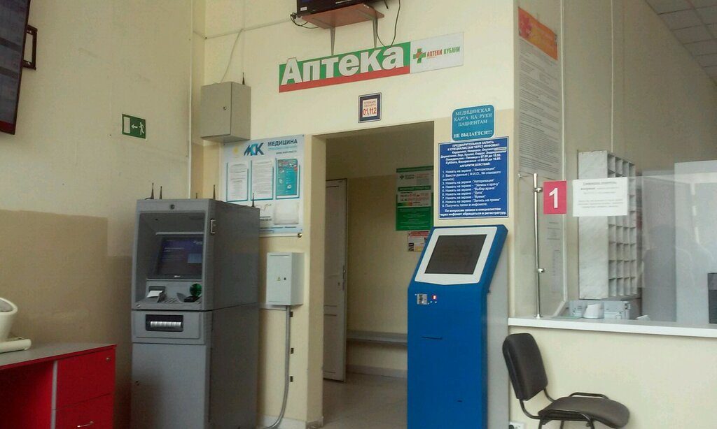 Eczaneler Аптеки Кубани. Аптечный Пункт №2, Krasnodar, foto