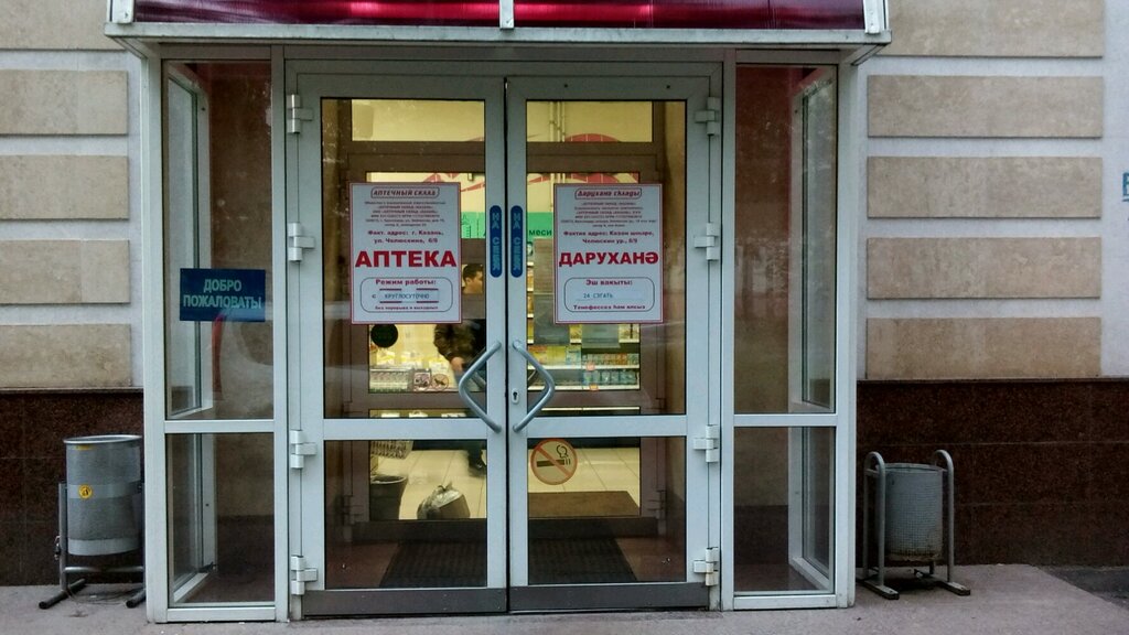 Eczaneler Аптечный склад, Kazan, foto