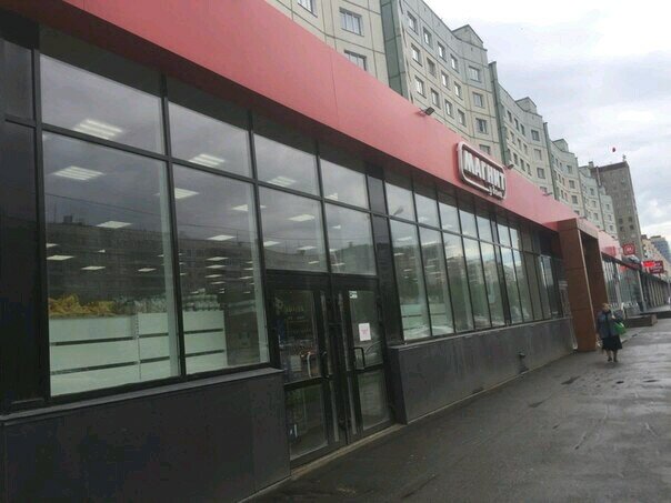 Süpermarket Магнит, Çeliabinsk, foto