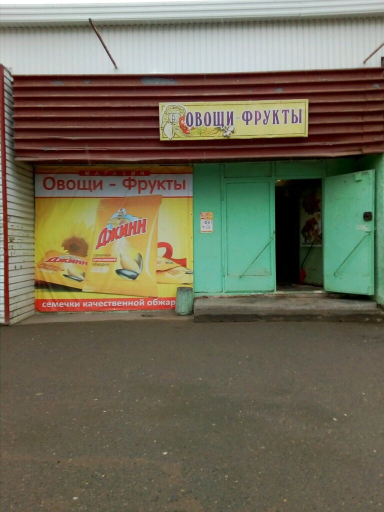 Manavlar Magazin Ovoshchi i frukty, Perm, foto