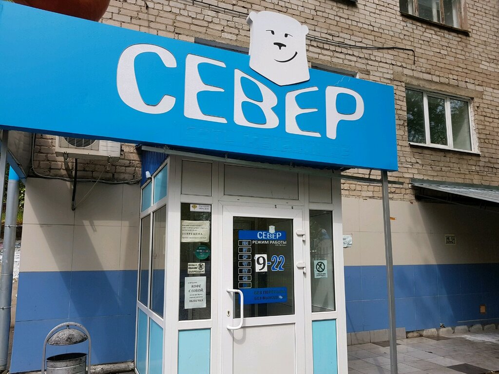 Market Sever, Perm, foto