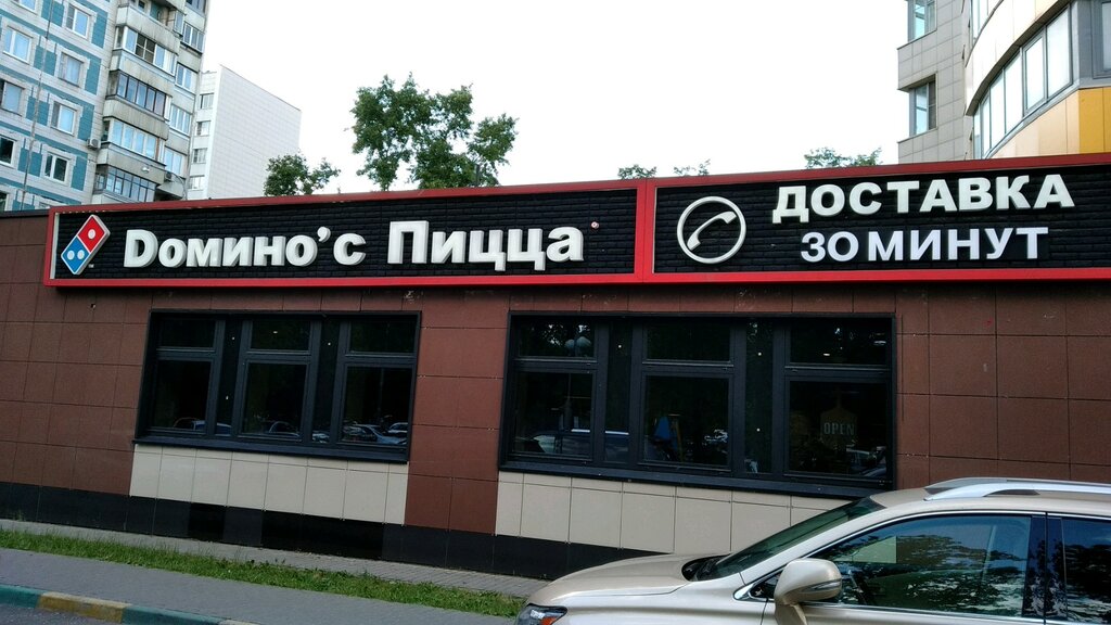 Pizzacılar Domino Pizza, Moskova, foto