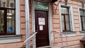 Helix (5th Sovetskaya Street No:11-13), tıp merkezleri ve klinikler  Saint‑Petersburg'dan
