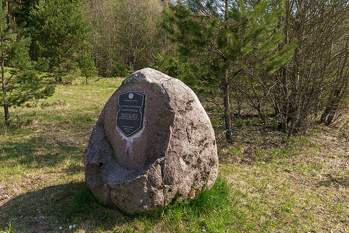 Anıt levhası, anıt taş Памятный камень на месте усадьбы Ядвигина Ш., Minskaya oblastı, foto