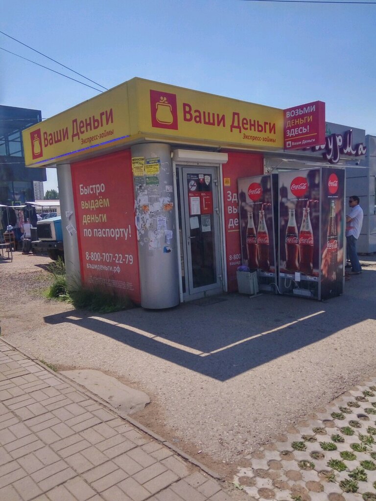 Mikrofinans Vashi Dengi, Ufa, foto