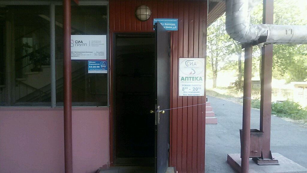 i̇laç firmaları Sia Interneyshnl-Volgograd, Volgograd, foto