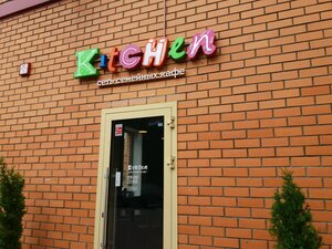 Kitchen (Yubileyny Avenue No:33, Reutov), kafe  Reutov'dan