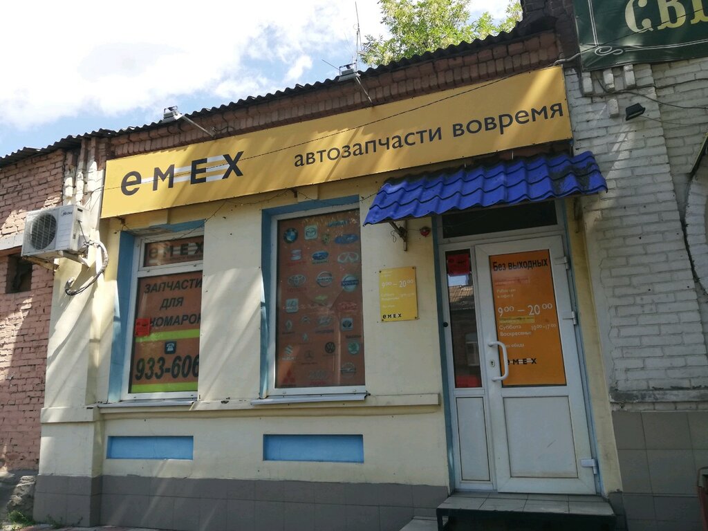 Otomobil yedek parçaları Emex, Saratov, foto