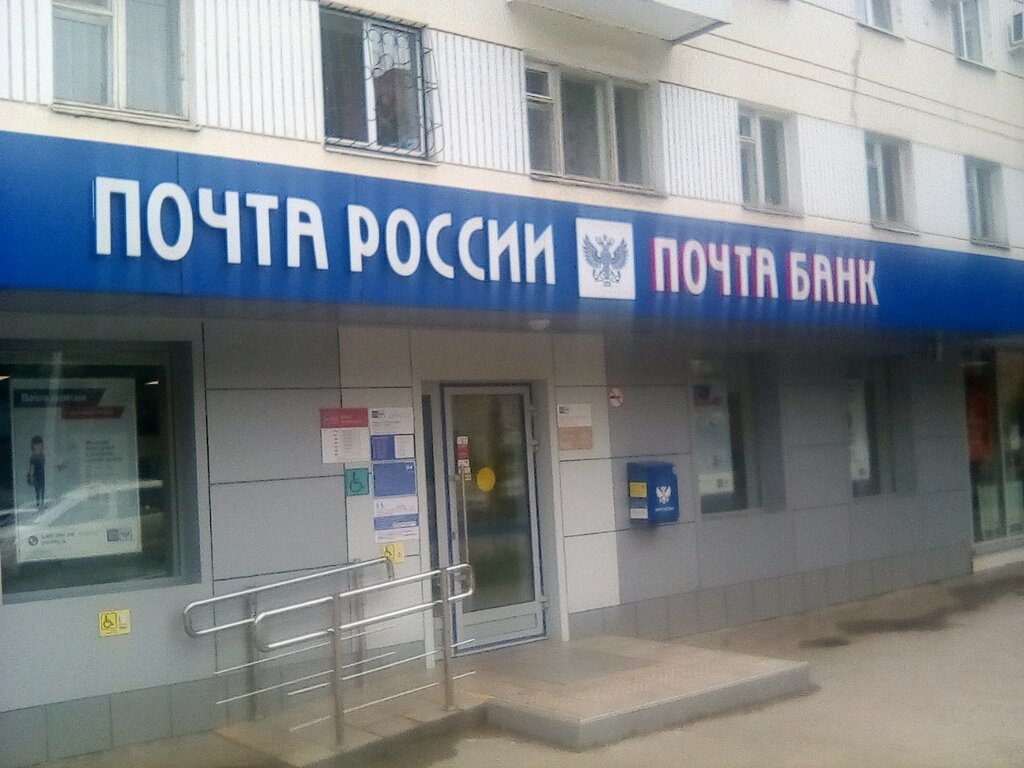Banka Pochta Bank, Samara, foto