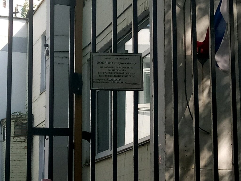 Anaokulları Школа на Яузе, дошкольный корпус № 8, Moskova, foto