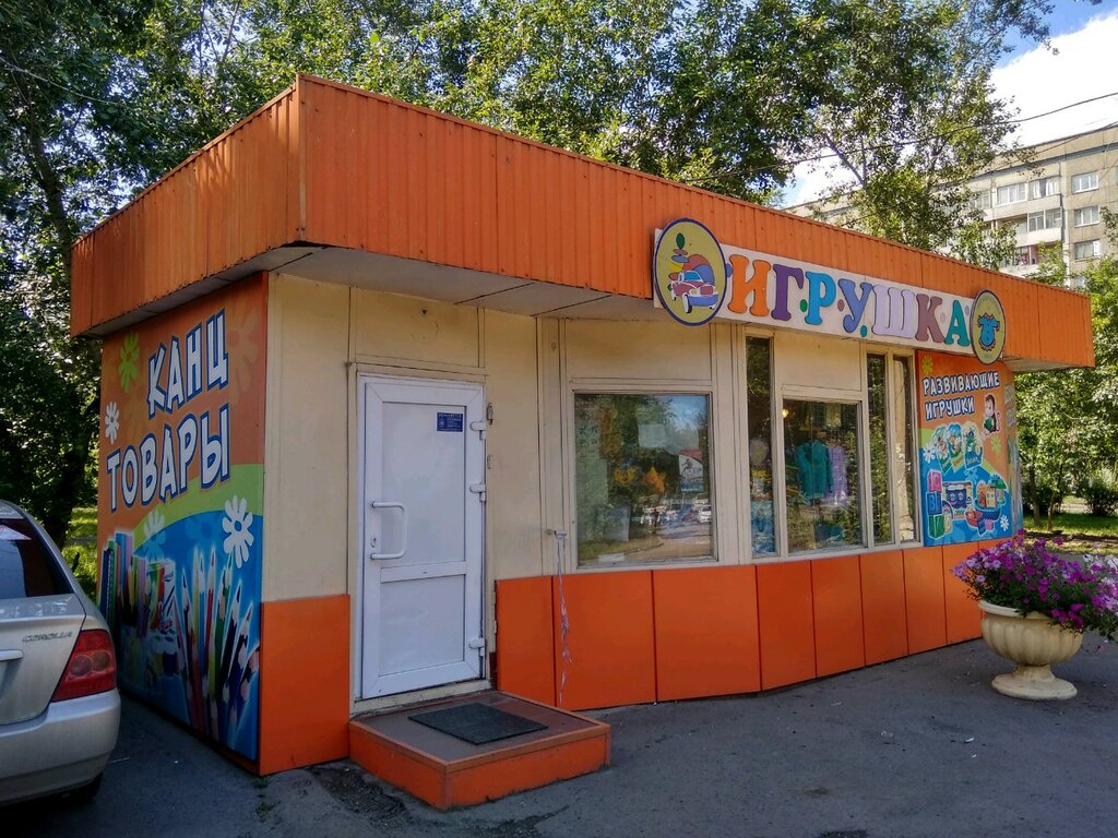 Çocuk oyunları ve oyuncakları Igrushka, Krasnoyarsk, foto