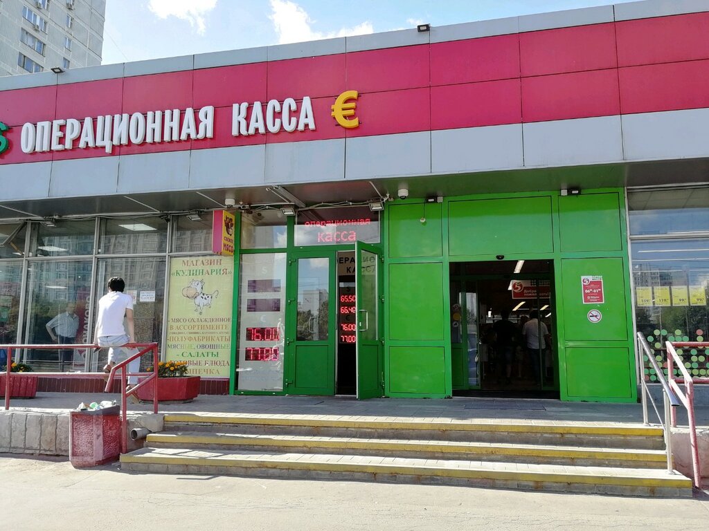 Süpermarket Pyatyorochka, Moskova, foto