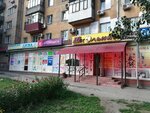 Школьник (Pobedy Street No:1), kırtasiyeler  Samara'dan