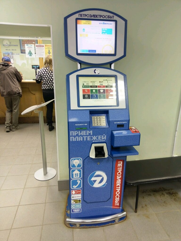 Ödeme terminali Eirc Petroelectrosbyt payment terminal, Saint‑Petersburg, foto