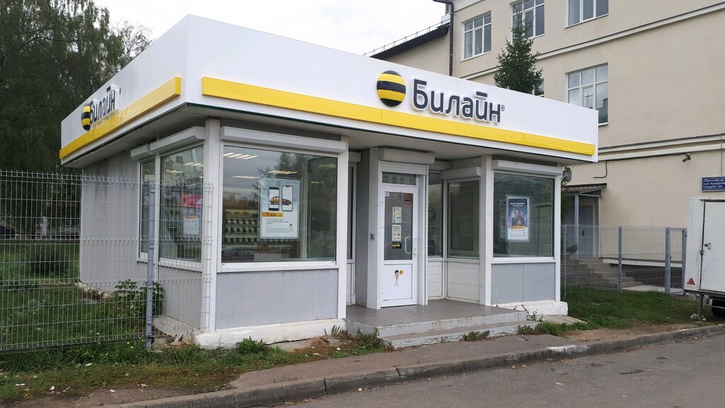 GSM operatörleri beeline, Kazan, foto