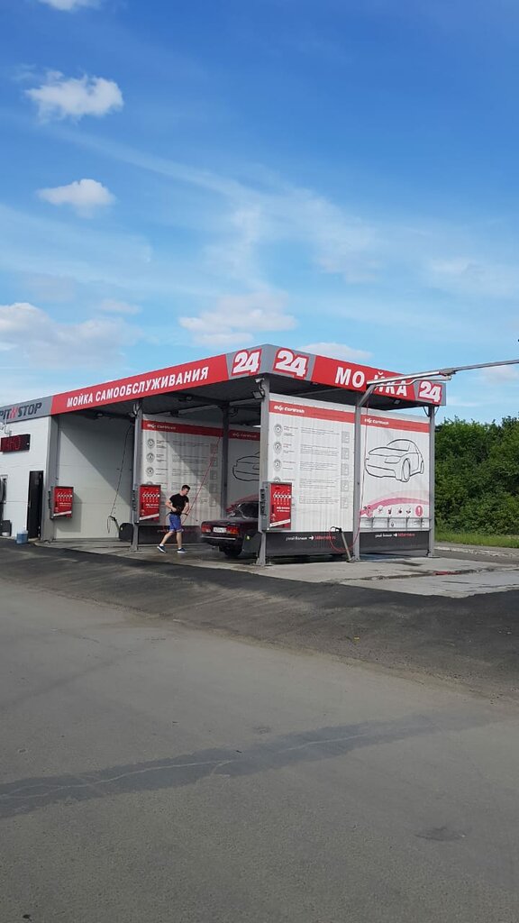 Oto yıkama PitStop, Novomoskovsk, foto