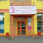 Комфорт (ulitsa Bazhova No:91к1), temizlik şirketleri  Çeliabinsk'ten