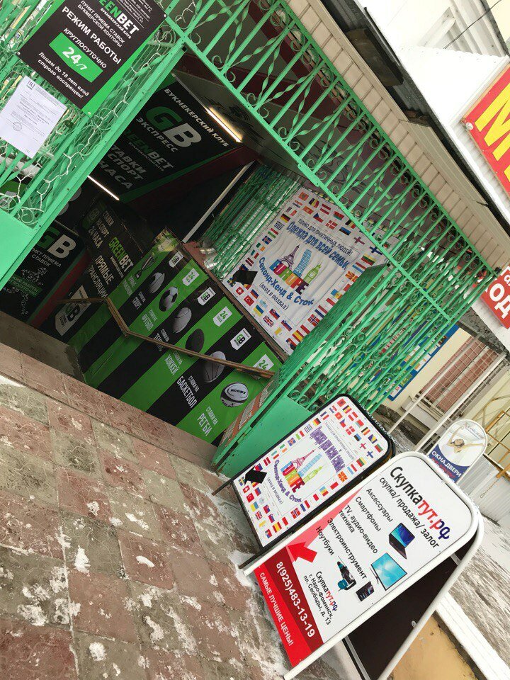 Telefon tamir servisi Remont, Naro‑Fominsk, foto