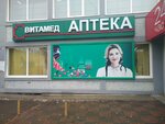 ВитаМед (Semafornaya Street No:189В), eczaneler  Krasnoyarsk'tan