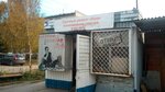 Ремонт обуви (Novosibirsk, Kalininskiy City Administrative District, mikrorayon Pashino), ayakkabı tamiri  Novosibirsk'ten