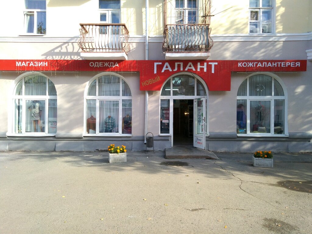 Tuhafiyeler Magazin Novy Galant, Yekaterinburg, foto