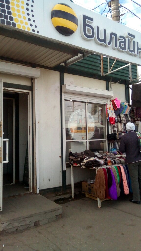 GSM operatörleri Авиакасса, Samara, foto